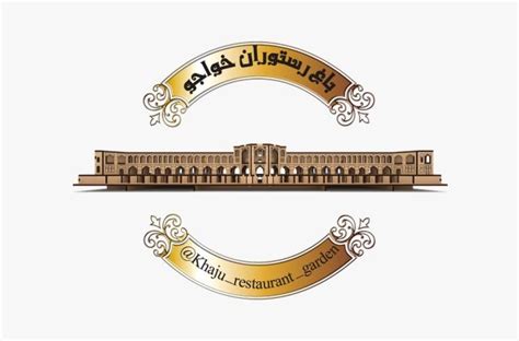 صفحه دیجیتال باغ رستوران خواجو