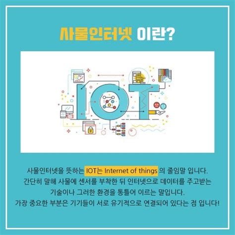 Ls Story 알고보면 더욱 놀라운 Iot시대 빠르게 변화하는 산업에 맞게🏃‍♀ Ls전선은 어떤