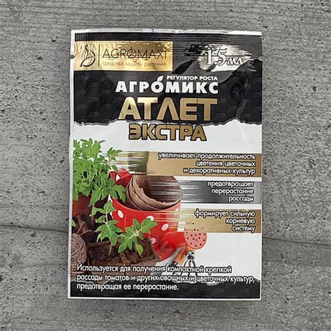 Регулятор роста Атлет Экстра 2 мл Агромикс (ID#1520975834), цена: 10 ...