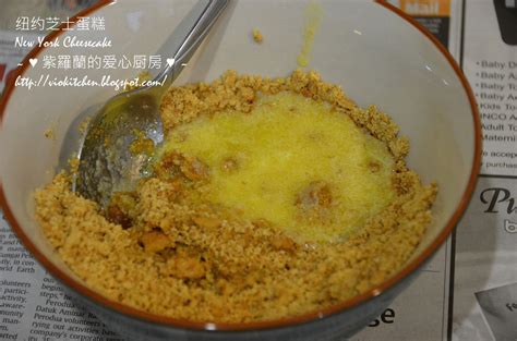 Violets Kitchen ~♥紫羅蘭的爱心厨房♥~ 纽约芝士蛋糕 New York Cheesecake