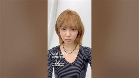 베이지컬러 💛🤍헤어다이아 미금스타점 헤어다이아 헤어다이아미금 미금역미용실 분당미용실 Youtube