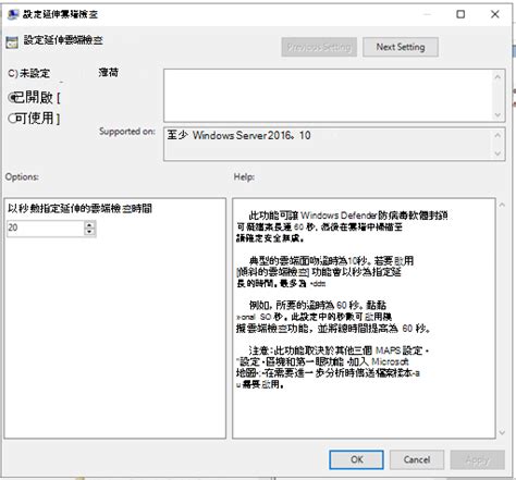 透過群組原則將 Windows Server 上線至適用於端點的 Microsoft Defender Microsoft