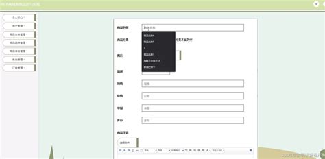 毕设项目：电子商城系统设计与实现jspjavaspringmvcmysqlmybatis电子商城网站的设计与实现 Csdn博客