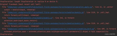 多卡运行bert代码报错：stopiteration Caught Stopiteration In Replica 0 On Device 0stopiteration Caught