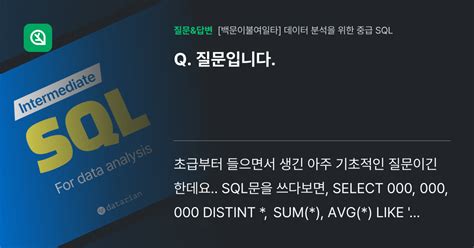 질문입니다 인프런 커뮤니티 질문and답변