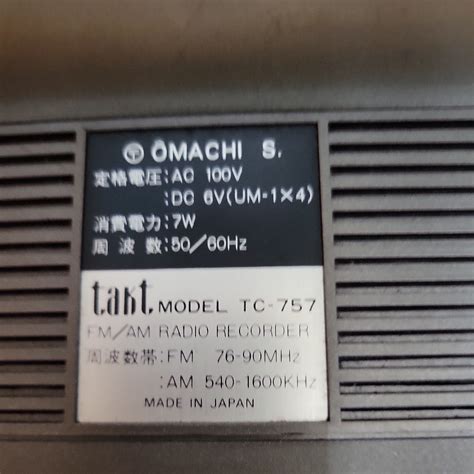 Yahoo オークション D 当時物 古いラジカセ 4台まとめて Sanyo Mr 91
