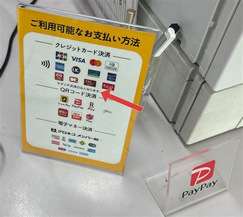 ヤマト運輸の支払い方法 クレジットカード＆電子マネー＆qrコード決済情報【現金いらず】