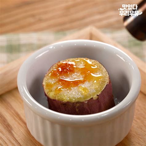 오늘도 또 구워 달달함이 다른 고구마브륄레