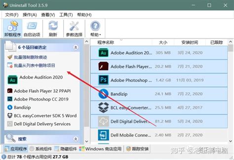 Win装机必备卸载工具uninstall Tool 知乎