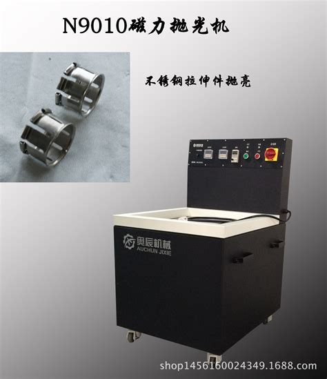 供应去毛刺抛光清洗一体机用全自动平移式磁力研磨抛光机 阿里巴巴