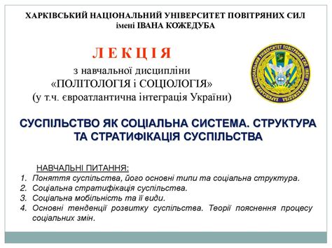 Слайди Л 2 Суспільство як система 1 презентация онлайн