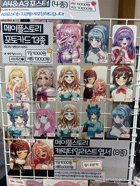 포토 금손 유저들의 캐릭터 굿즈 총 출동 메이플 팬 페스트