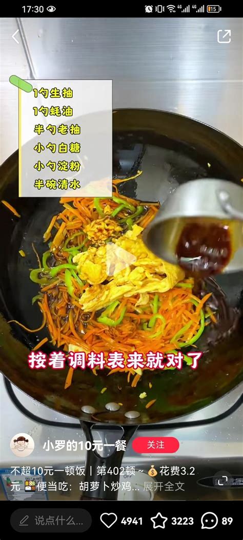 【胡萝卜青椒丝炒蛋的做法步骤图，怎么做好吃】下厨房用户wv35f下厨房