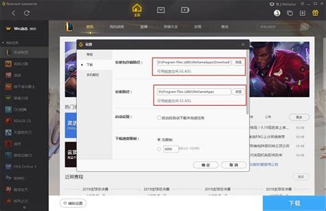 Wegame下载的游戏安装包在哪 系统屋
