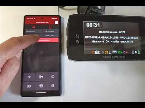 Sho-me Combo Raptor WiFi: обновление прошивки комбо через приложение ...