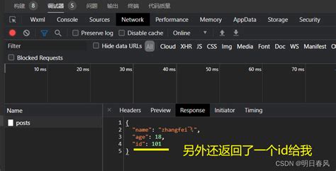 微信小程序 开启下拉刷新页面 微信小程序 enablepulldownrefresh csdn博客