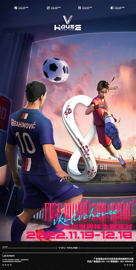 世界杯海报