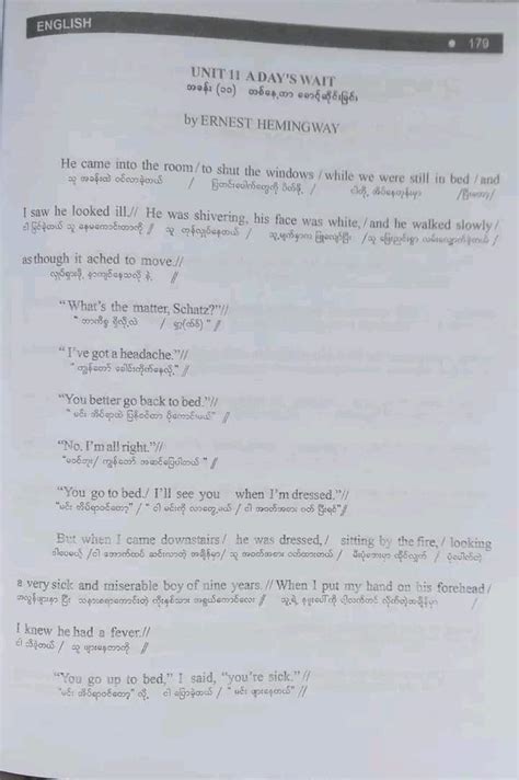 Grade 12 စနစ်သစ် ဒွါဒသမတန်း English Unit 1 To 12 မြန်မာဘာသာပြန်