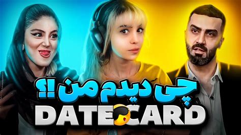 بلایند دیت ایرانی😎🔥blind Date Youtube