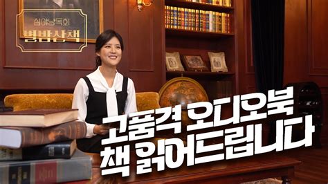🌟나랑 별보러 가지 않을래 별밤산책에서 별처럼 빛나는 책을 읽어드려요 413목 새벽 1시 첫방송💖 Youtube