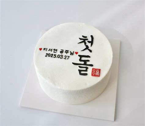 케이크상점 루원케이크 청라케이크 인천케이크 레터링케이크 플라워케이크 ㅤ˚ෆ₊🎂 도시락 케이크 원하시는 디자인의 케이크를 주문해보세요 ㅤ 🍰100