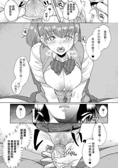 Kanojo Ga Sex Ni Nare Teru Wake 女友會習慣sex的緣由 Nhentai Hentai