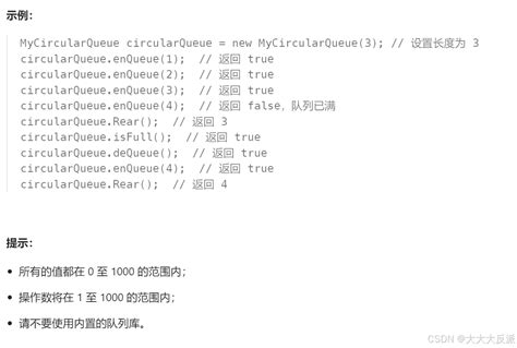 【c数据结构】队列详解！ 模拟实现、oj练习实操） 算法与数据结构实验题 6 4 order ★ 实验任务 给出一棵二叉树的中序遍历和每个节