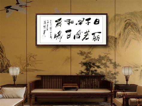 「傅体书画」傅继英书法：日丽千芳闹风和百鸟鸣 67137cm 20211201心经方得傅继英