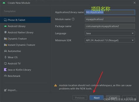 android应用程序开发 总结 安卓app开发 csdn博客