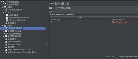 jmeter跨线程全局变量使用 之beanshell postprocessor string token bsh args[0] csdn博客