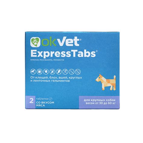 OkVet ExpressTabs таблетки от клещей, блох, вшей и гельминтов для собак ...