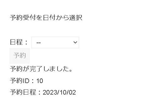 【javascript】ボタンをクリックした時に処理が完了するまで再度ボタンを押せないようにしたい Eguwebエグウェブ
