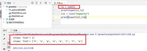 列表定义，创建，索引，切片，列表常用方法append Extend Insert Pop Remove Sort Reverse