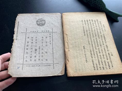 【图】【土纸版】民国33年初版《采访十五年》赵敏恒著 天地出版社发行 品好 不缺页拍品信息网上拍卖拍卖图片拍卖网拍卖网站