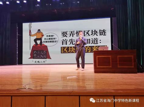 江苏省海门中学