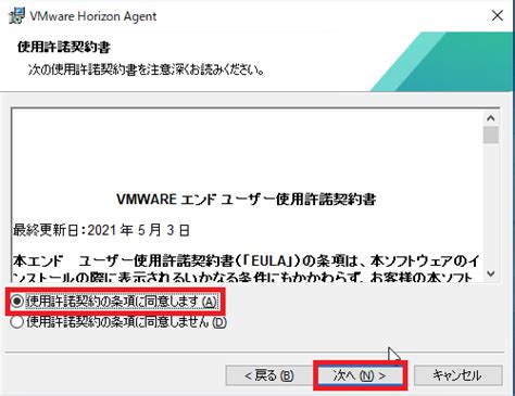 【vmware】horizon8 Rdsh 公開デスクトップ構築手順 Willserver For Tech Future