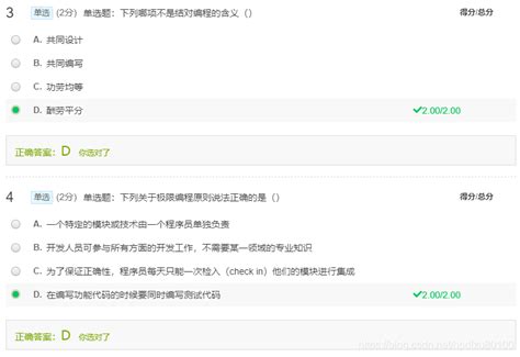 软件工程习题——第八周:敏捷开发方法敏捷开发方法 习题练习 Csdn博客 软件工程习题——第八周:敏捷开发方法敏捷开发方法 习题练习 Csdn博客