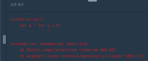 Javascript 자바스크립트 변수 여러 개 한 줄에 선언하기 — One Life 2 Live