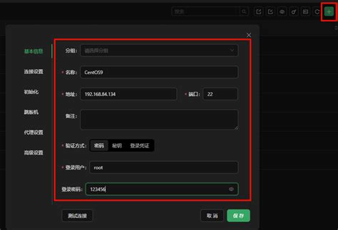 Linux Centos9安装配置 Csdn博客 Linux Centos9安装配置 Csdn博客