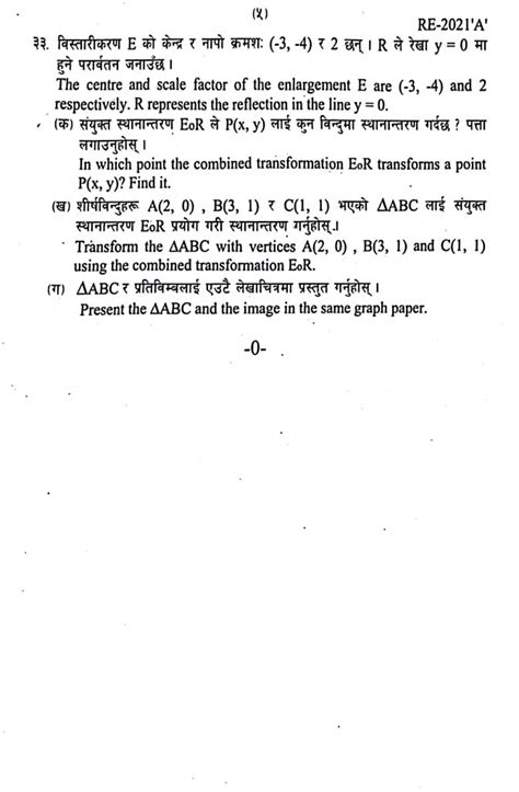 See Opt Mathsnon Technical Question Paper 2081 With Solution Maths Guru Nepal