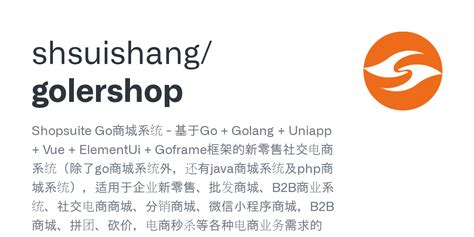 Github Shsuishanggolershop Shopsuite Go商城系统 基于go Golang