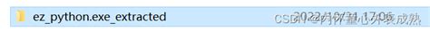 Nisactf 2022 Ezpython Csdn博客 Nisactf 2022 Ezpython Csdn博客