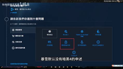 《暗黑破坏神4》账号被误封申诉解封方法 账号怎么解封 3楼猫