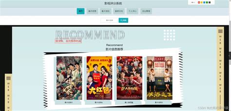 【附源码】java计算机毕业设计影视评分系统（springbootmysql开题论文）javaweb电影评分系统 Csdn博客