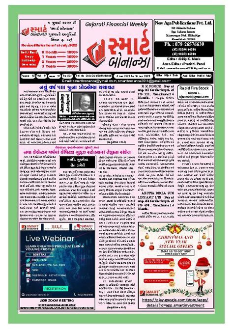 Smart Bonanza Vol Issue No Digital Discountmags Com