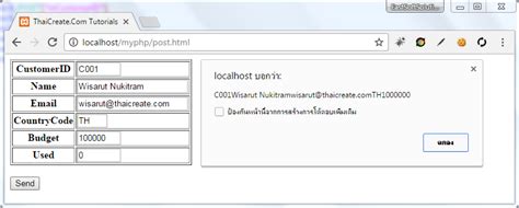 jquery กับ ajax และ json ใช้ serialize ส่งค่า form content type