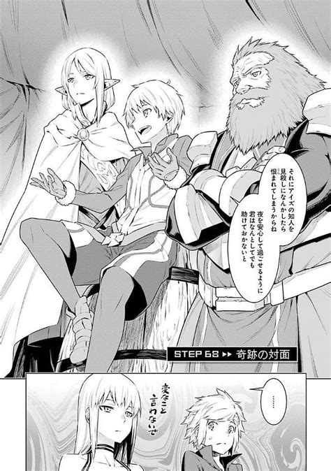 Danmachi Manga Chapter 68 Danmachi Wiki Fandom Powered By Wikia