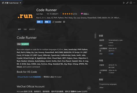 仓颉语言 Vscode配置 Wrongization