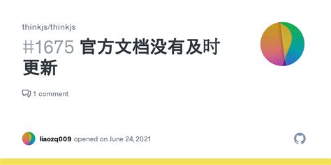 官方文档没有及时更新 Issue 1675 thinkjs thinkjs GitHub