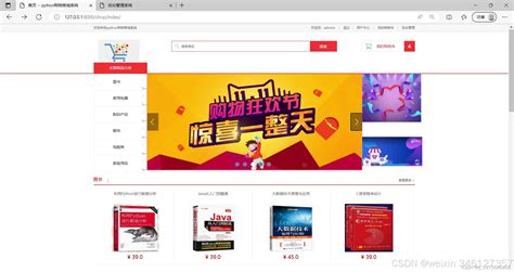大数据毕业设计：python在线商品购物商城 商品推荐系统 Django框架（附源码）图神经网络引导的用户兴趣预测推荐的python商城